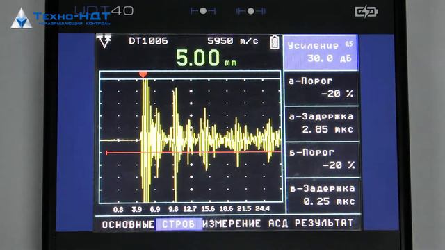 Ультразвуковой толщиномер УДТ-40