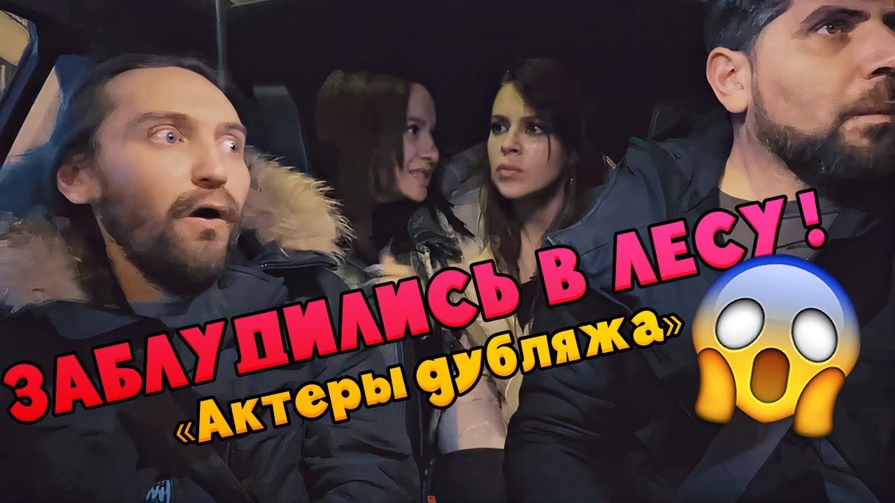 Даша и Аниса устроили СКАНДАЛ / Блохина выучила бурундучий язык / «Актеры дубляжа»