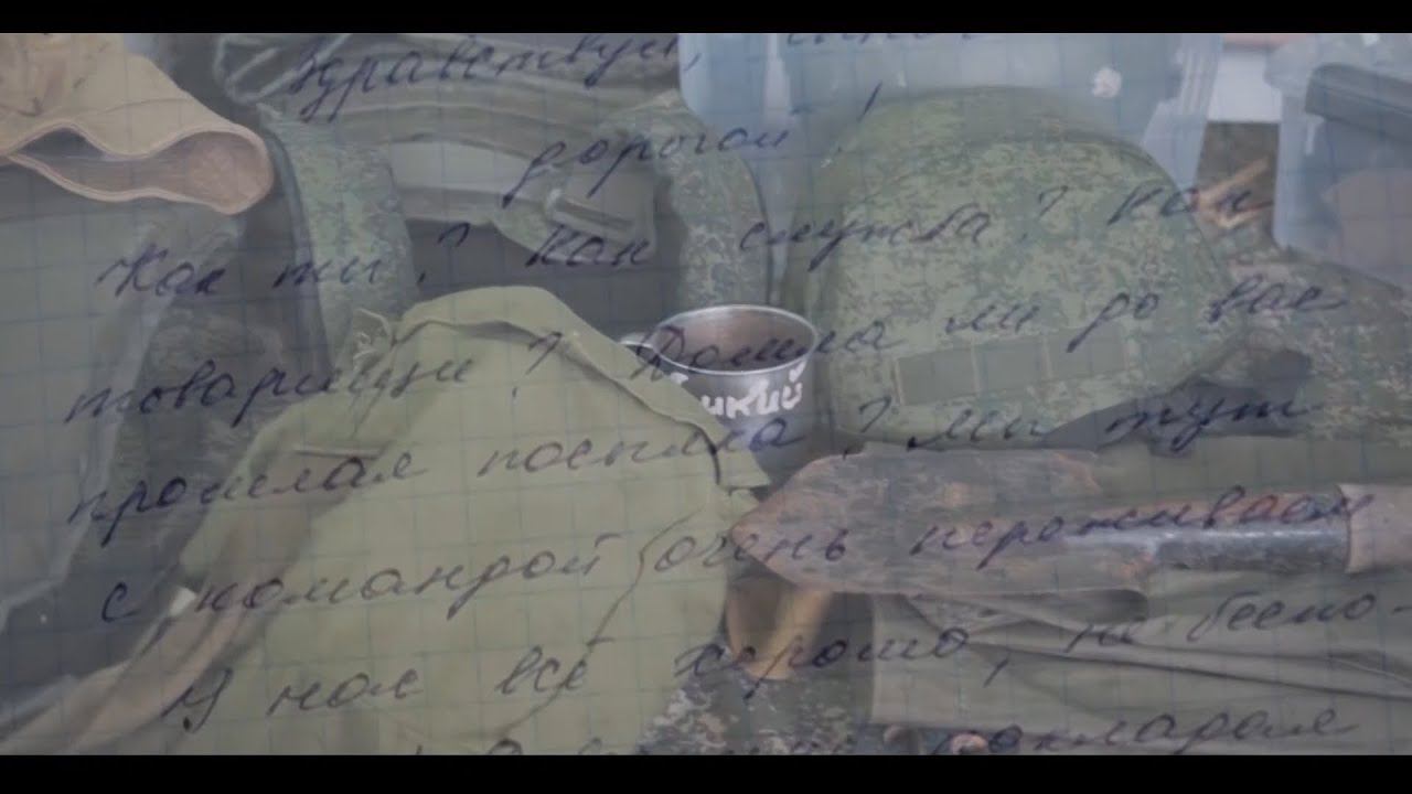 "Здравствуй, сынок..."