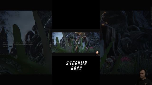 учебный босс