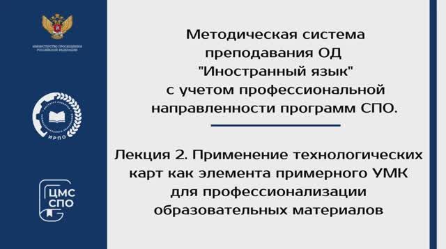 Лекция 4.2. Иностранный язык