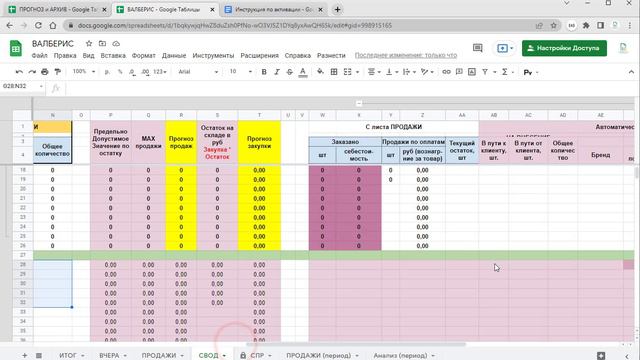 Общее детальное видео по шаблону