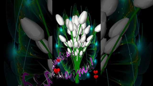 Поздравление с праздником 8 марта.