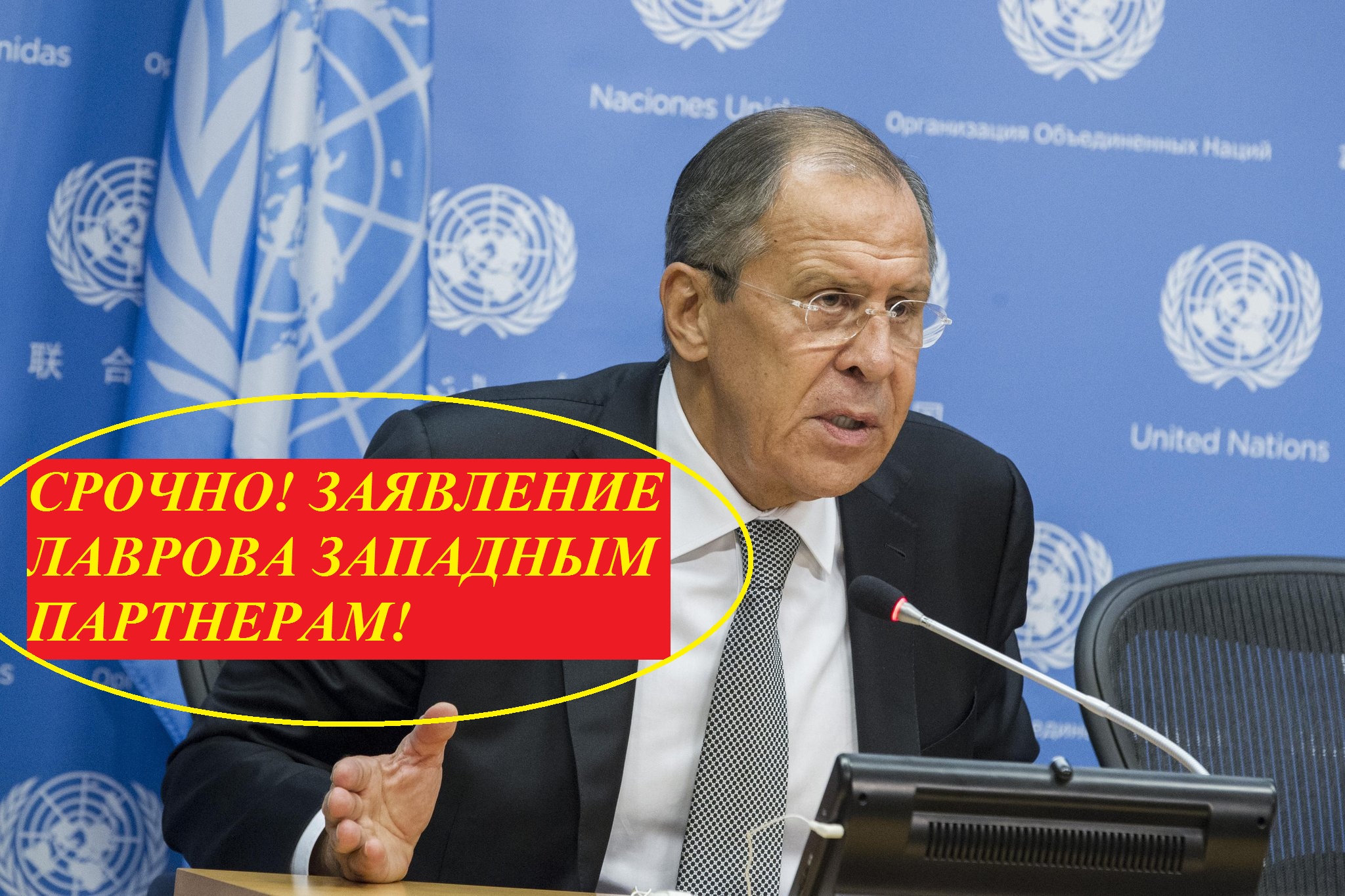 Срочно! Заявление Лаврова ОШАРАШИЛО западных партнёров!.mp4
