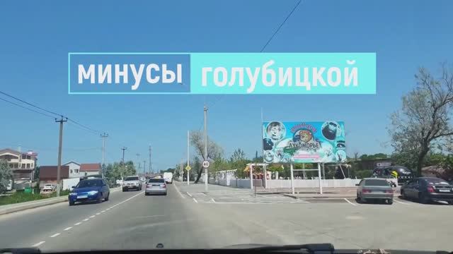 Плюсы и минусы Голубицкой Рыбалка на Азовском море База отдыха Дружба