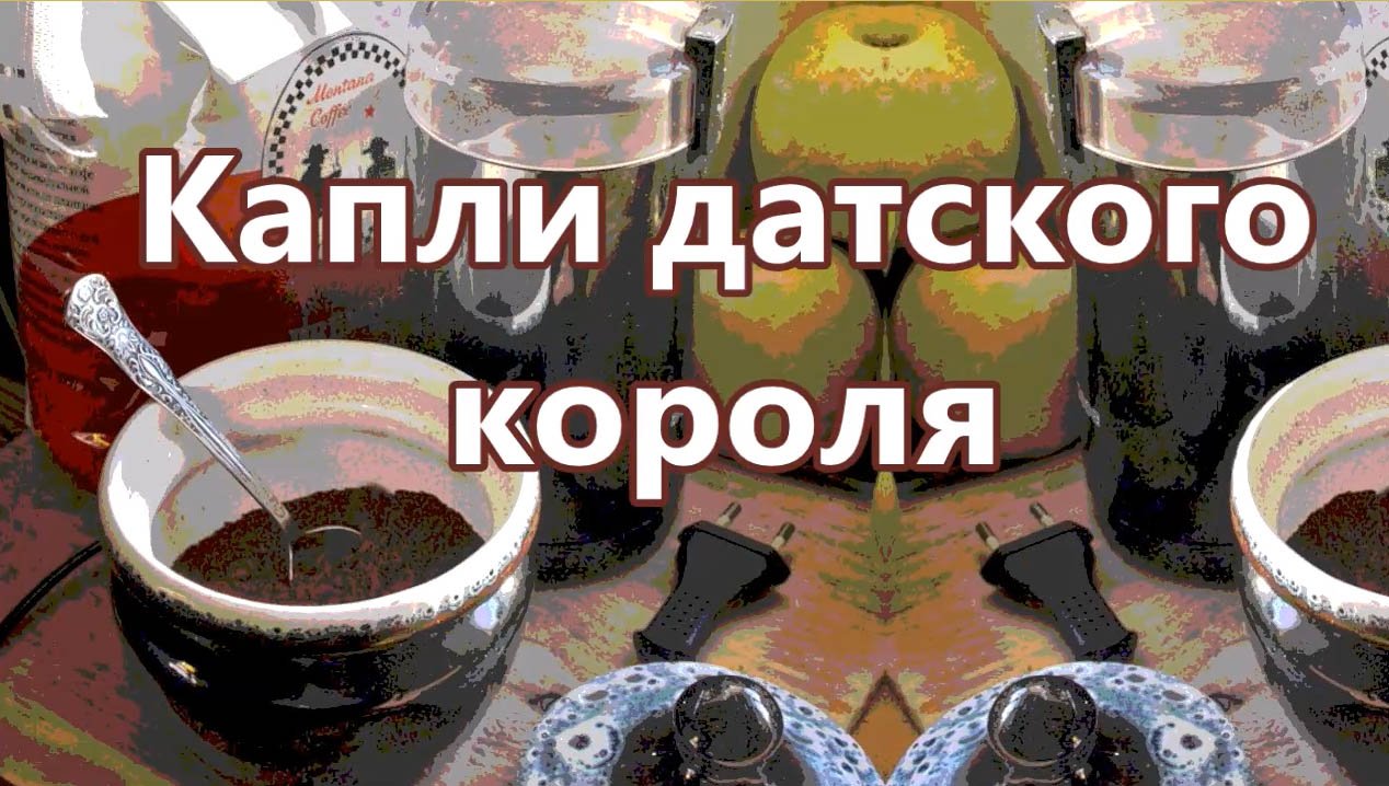 Булат Окуджава - Капли датского короля и Саша Кавалеров