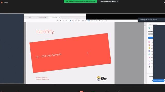 Динамические и генеративные элементы в графическом дизайне. Цифровая среда.mp4