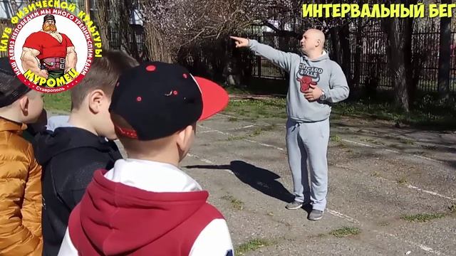 ФИЗКУЛЬТУРА. 1-3 класс.18 урок. 1 четверть.Основная часть - Интервальный бег