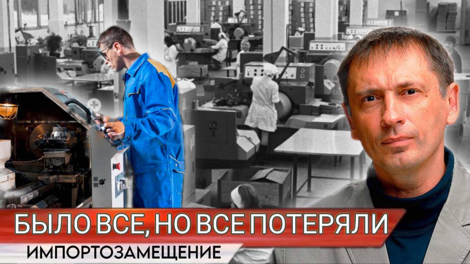 Станкостроение. Производственные линии | Импортозамещение: ожидания и реальность | БРЕКОТИН