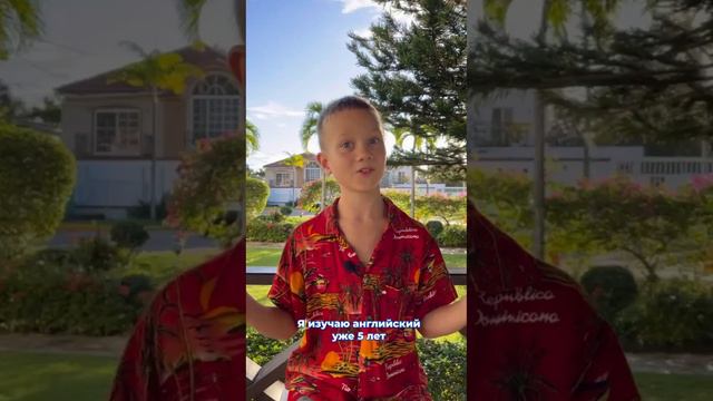 Отзыв от Тимми, ученика американской программы в SHKOLA