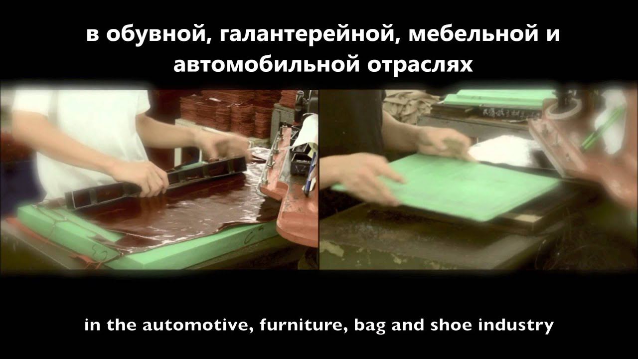 Общая информация раскройные комплексы COMELZ - обувное и галантерейное оборудование