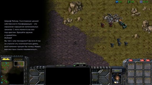 Старкрафт 1. Одно из видеосообщений, которое часто не воспроизводится