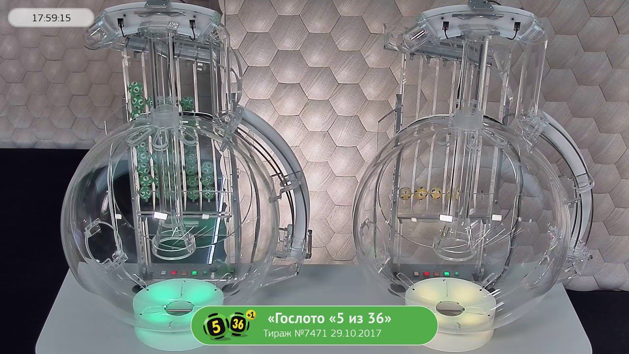 Столото представляет | Лотерея «Гослото «5 из 36». Тираж №7471  от 29.10.2017 г.