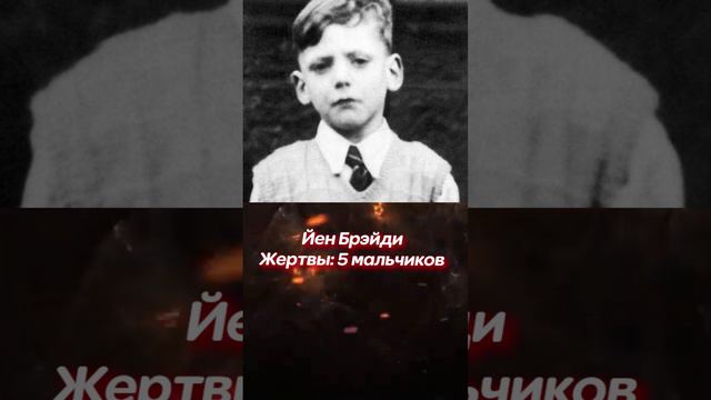 Детские фото маньяков.