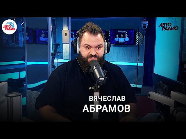 Экономист Вячеслав Абрамов: как сохранить деньги в условиях кризиса
