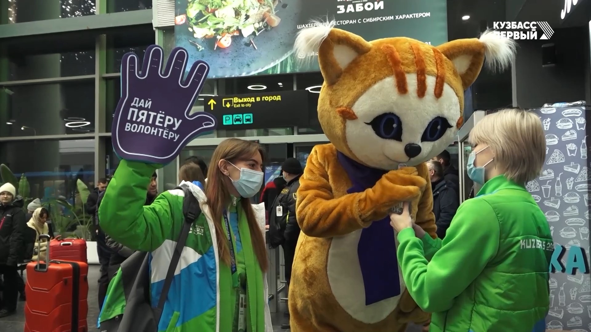 Кузбасс. Главное. Дети Азии 2023. Как подготовился регион?