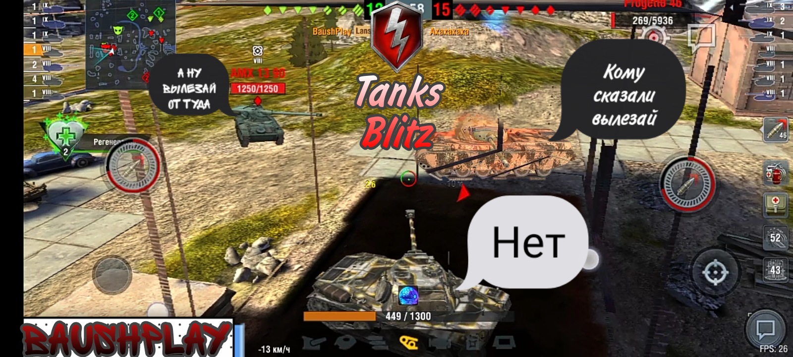 Нашёл баг в Tanks Blitz, залез в дом багом