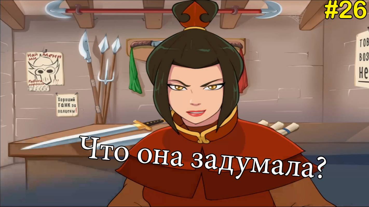 Прохождение Four Elements Trainer #26 - Что-то здесь не так...