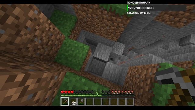 Играю в Майнкрафт на компьютере 4-я часть