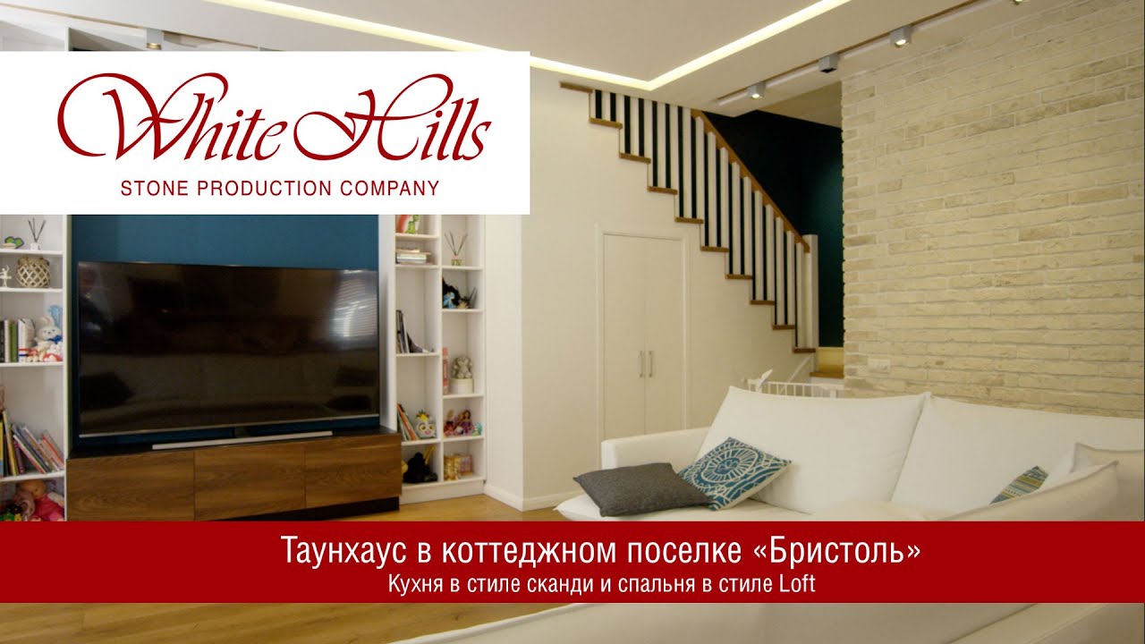 Таунхаус в КП "Бристоль". Кухня в стиле сканди и спальня в стиле Loft