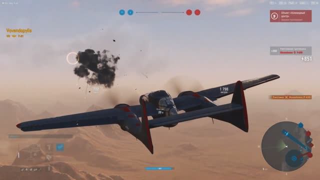Northrop P-61 Black Widow, Медаль МакГуайра, в игре World of Warplanes