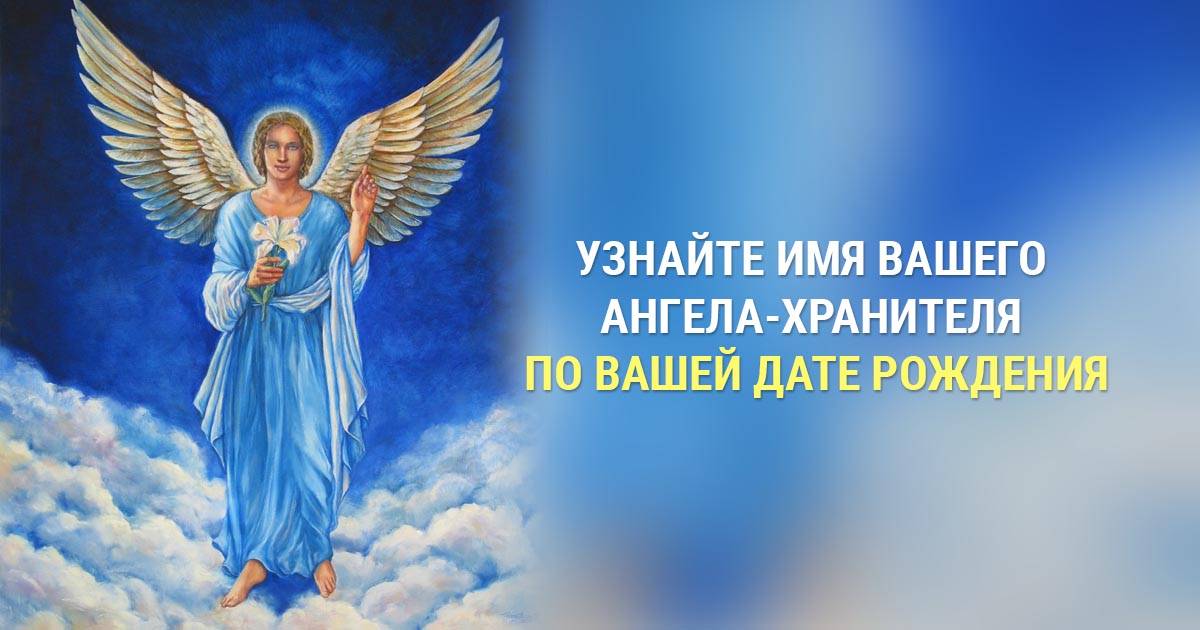 Иконы - ангелы хранители и святые покровители по дате рождения.mp4