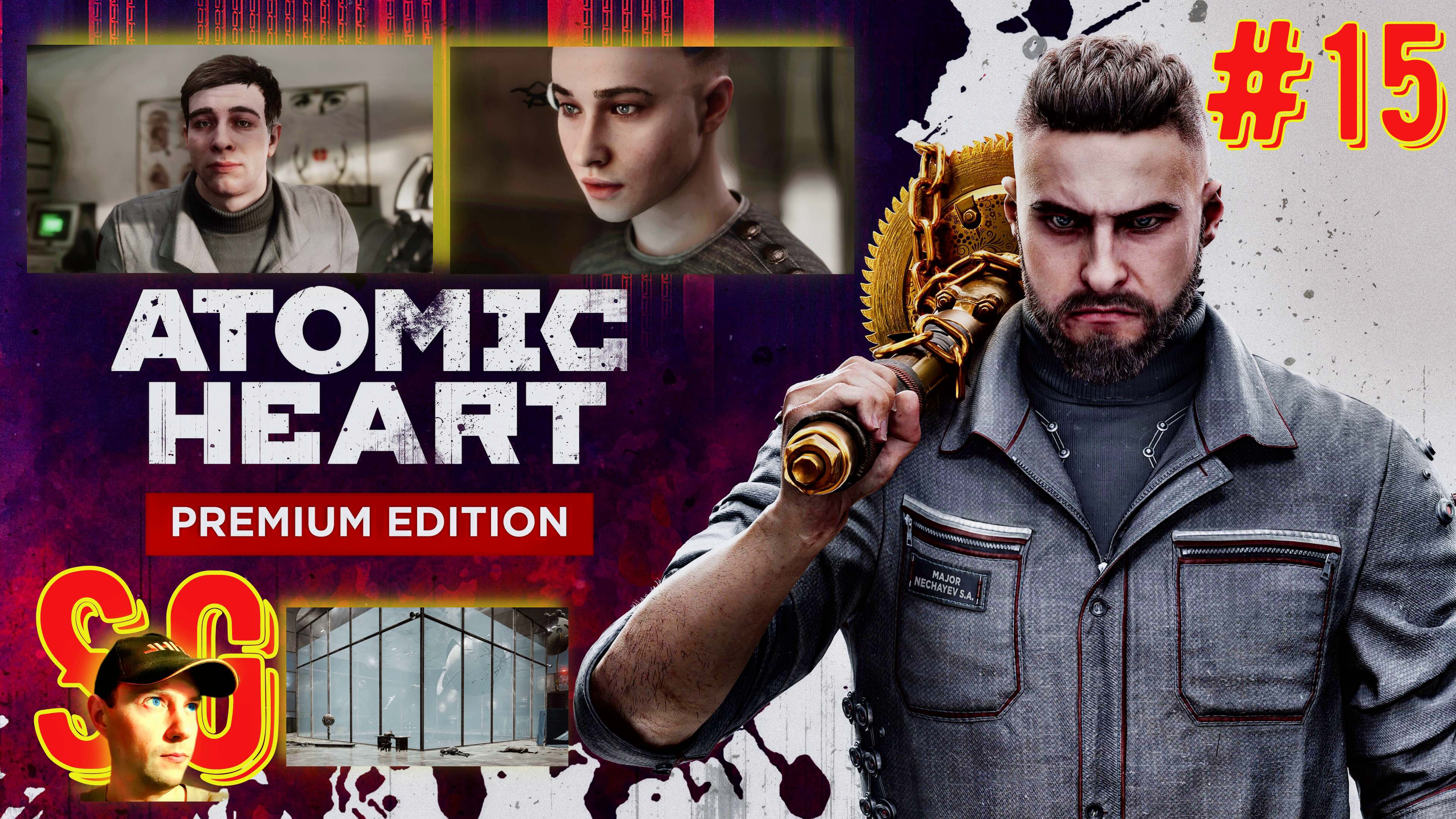 #15. Атомное сердце. Atomic Heart. Прохождение. Предатель Петров жив и снова сбежал. Полигон 8.