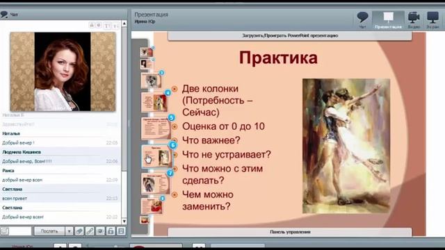 Лабораторный Практикум - Основы партнерских отношений