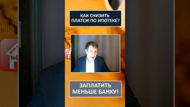 Цены на квартиры в Москве и Подмосковье Как снизить платеж по ипотеке и переплату банку Риелтор в Мо