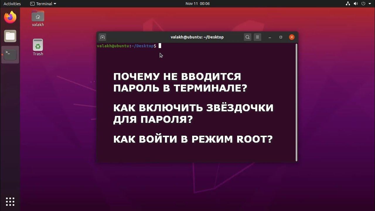 Linux | Обучающие уроки