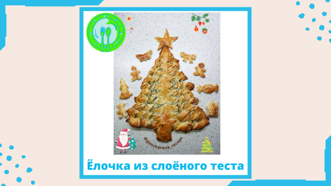 Новогодняя ёлочка.mp4