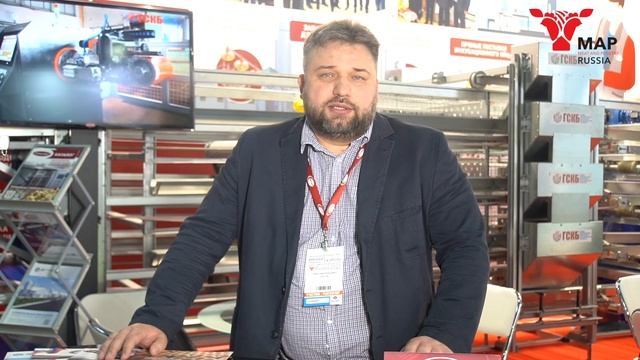 Стимул Групп на MAP Russia 2023