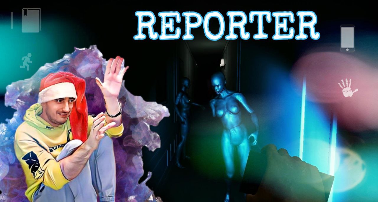 Reporter : Я такое не ожидал 1#