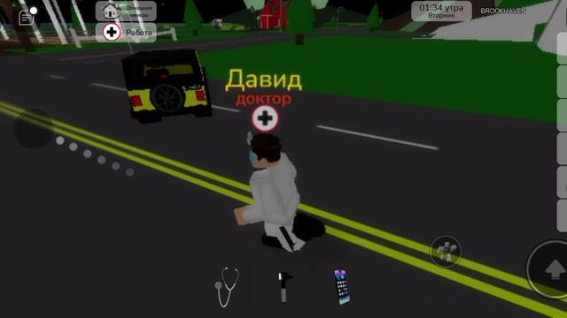 Давид попал в аварию - Доктора в Brookhaven | Сериалы для детей
