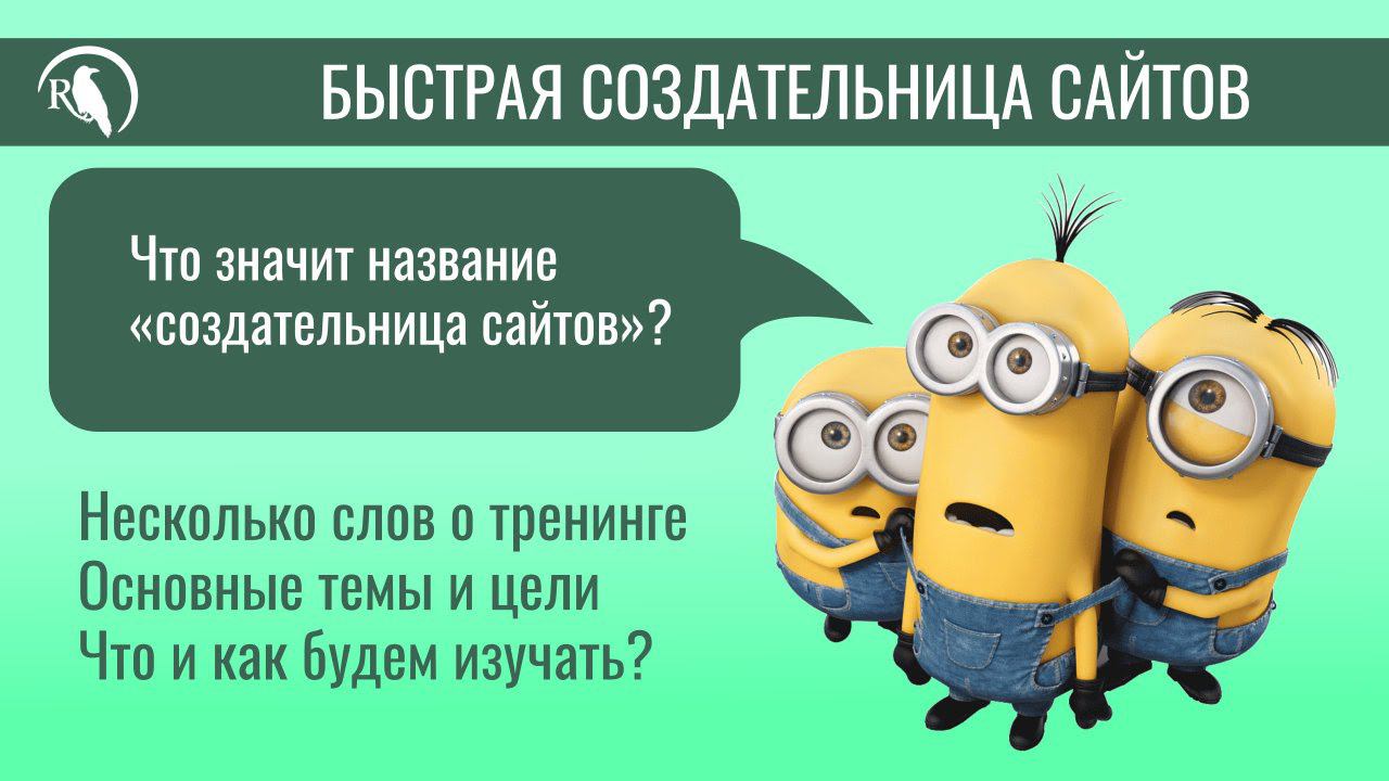 ◄БСС► Создание сайтов в Wordpress. Тренинг "Быстрая создательница сайтов".