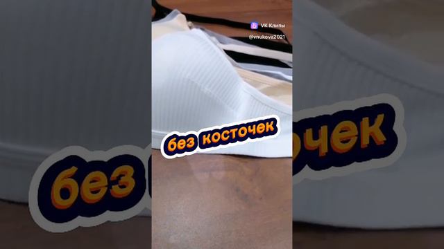 🌼✨ Погрузитесь в мир нежности с нашим бюстгальтером из хлопка топом без косточек. ✨🌼 #бюстгальтер