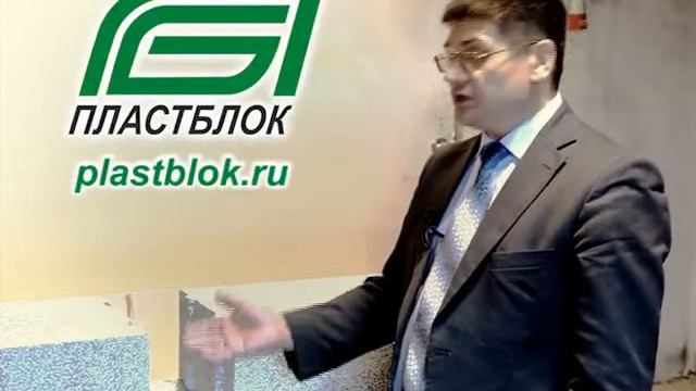 Пластблок паз