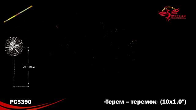 РС5390 Терем-теремок