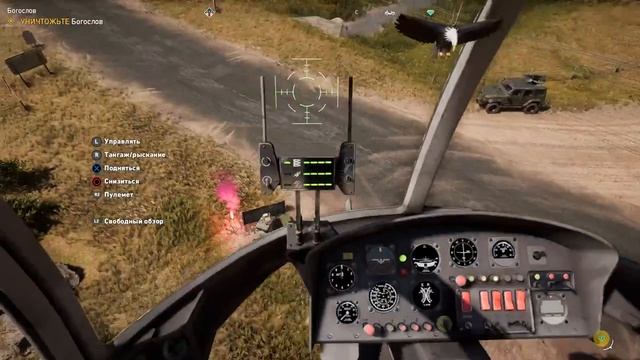 Far Cry 5_ Грузовик (Прохождение PS4 Pro)