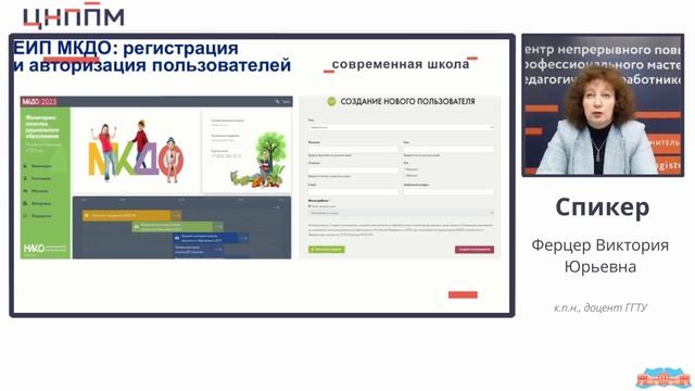 МКДО: особенности проведения в 2023 году