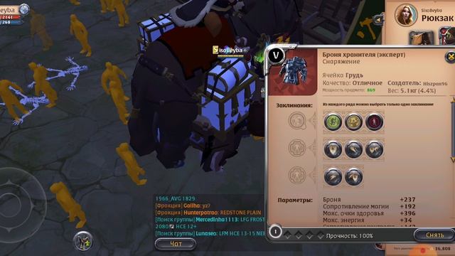 Альбион онлайн #6