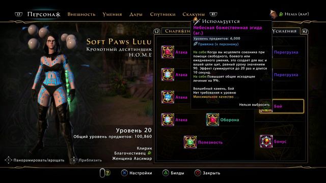 Клирик - благочестивец билд м29 / Невервинтер