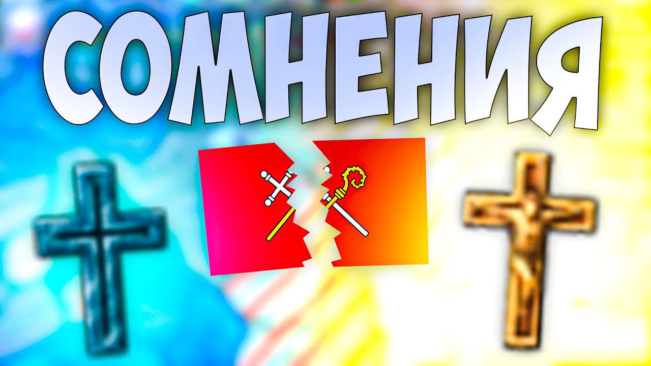 Europa Universalis 4 | Рига | #9 Сомнения