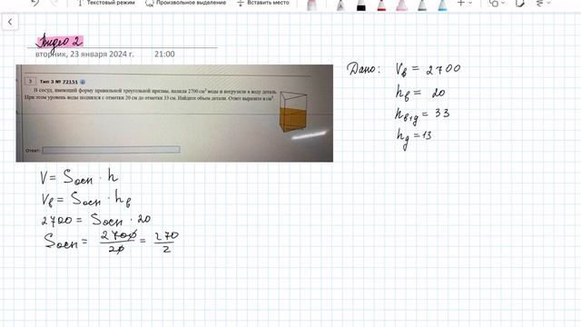 Видео для Ульяны 2 2023-2024