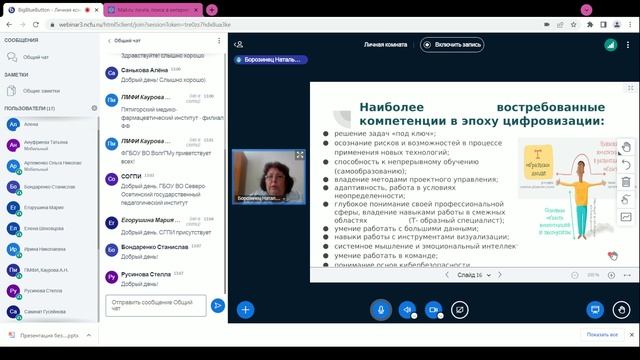Запись вебинара от 11.10.2022г. Ведущая Козловская Г.Ю.