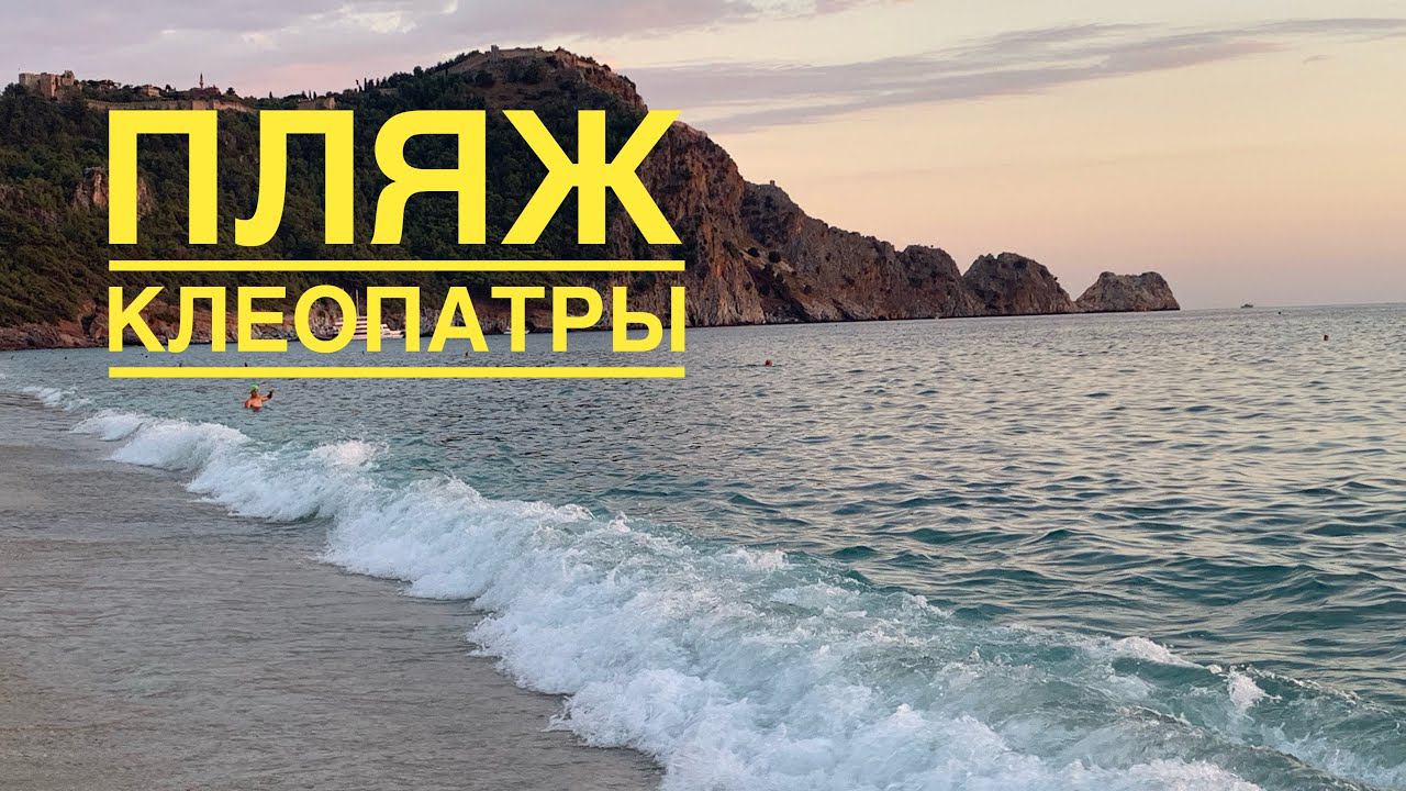 #20 СКУЧНЫЙ ВЛОГ из АЛАНЬИ. ОГНЕННЫЙ АЙРИШ КОФЕ  ТУРЦИЯ ОКТЯБРЬ 2021