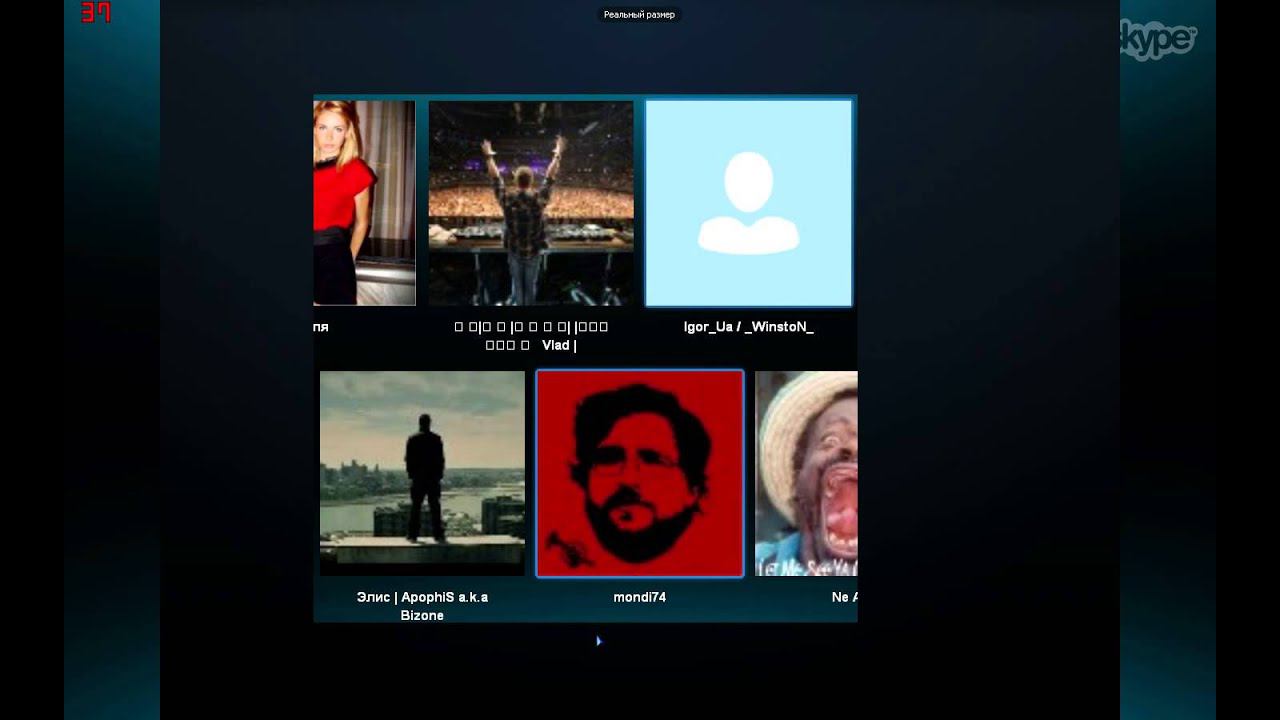 Skype 2013 08 21 12 25 35 31