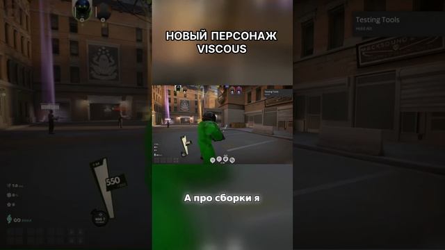 DEADLOCK | НОВЫЙ ПЕРСОНАЖ VISCOUS | ГЛОБАЛЬНОЕ ОБНОВЛЕНИЕ