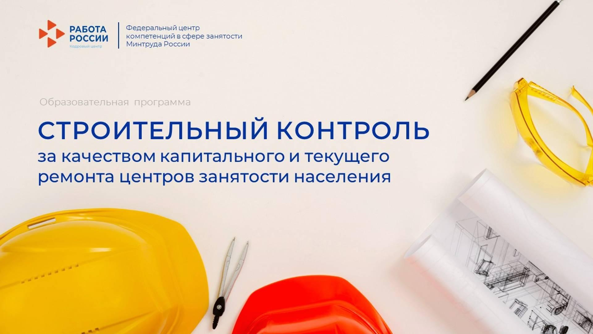 Лекция 1. Описание объекта закупки