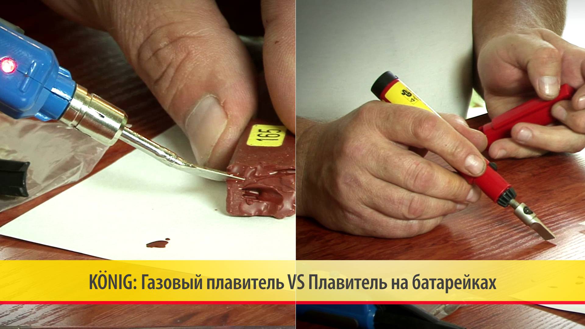 32. Сравнение плавителей воска Konig. Газовый плавитель и плавитель на батарейках